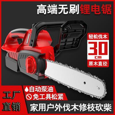 外厂家直供电锯家用小型手持锯电柴锂锯充电电锯户伐ＦＹ8099式木