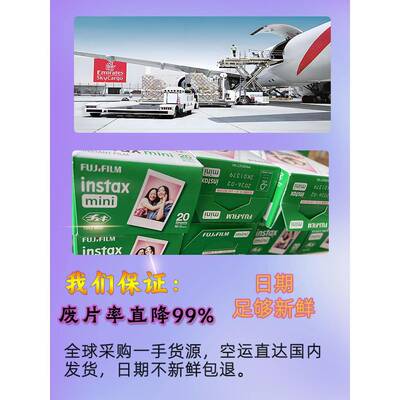 富1士拍立得白边minimini系列纸7/7s/7+/8/9/10/1/152/2/40/90通