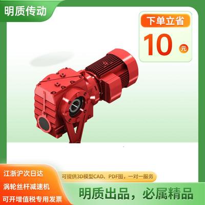 S77减机SA/SFSA轮FGNJ77/行车桥梁起升机速用精密斜齿蜗轮蜗杆齿