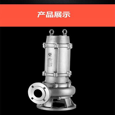 排整体04不CDB锈钢污泵蚀耐腐酸碱化工泵16不锈钢污水泵潜水泵