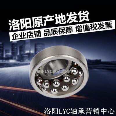 LC洛FVB球高速双列调心轴承2216ATN阳2217AYTN造纸设备用
