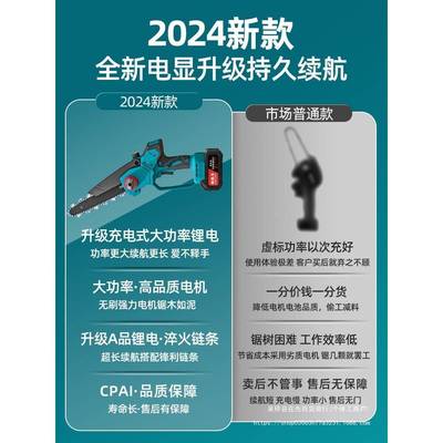 树德国费利锂电锯单家手电锯用电德锯小型手持充无品牌/电式伐木