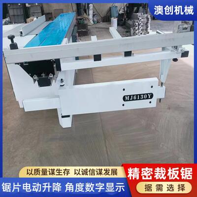 木机多功能精密裁板锯AC-3200斜角下械料亚C克力PV板数控推台精工