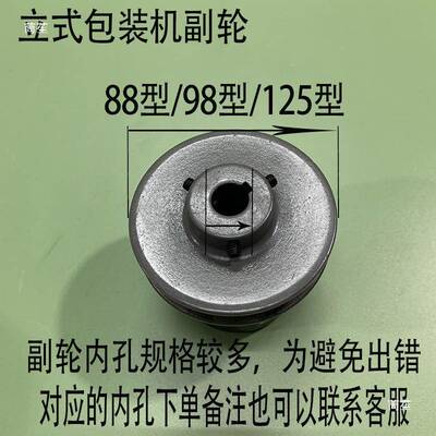 调立式包KEO装机配件调速轮弹轮PAPB力AHPH型头无极速被动轮变速