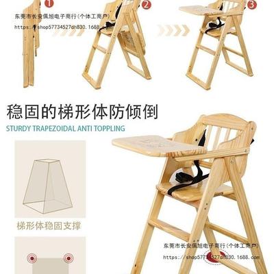 可水洗实木童餐家用商用两用餐厅餐儿宝宝椅可折叠椅便携式JTE餐