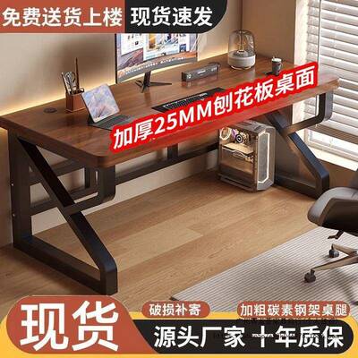 习电脑MYX桌台式书桌学木生学桌卧室家用办公实桌小户型简约电竞