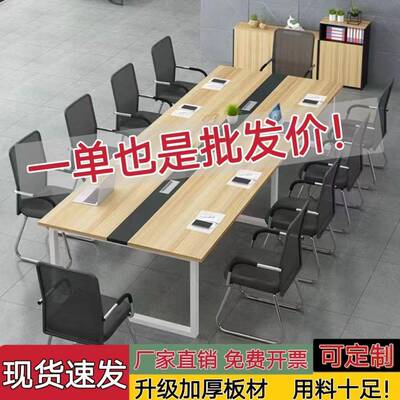 会议桌长无品牌/桌拼接简约办公桌子组会合公条室大小型开长桌办