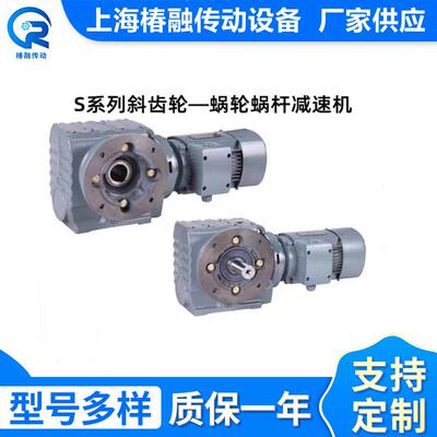 上海销售速S系3004568变列47SA/SF箱/SAF47斜齿轮减速机蜗轮蜗杆