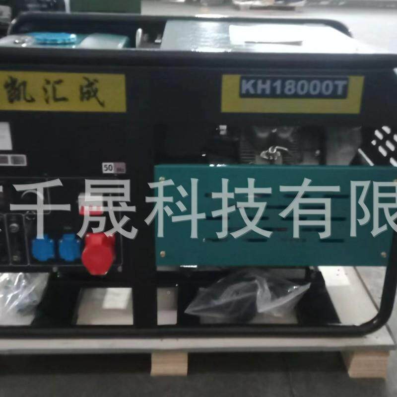 15KWK型HKH18000C便18000C单三相可选电动携式柴油发电机小发电机