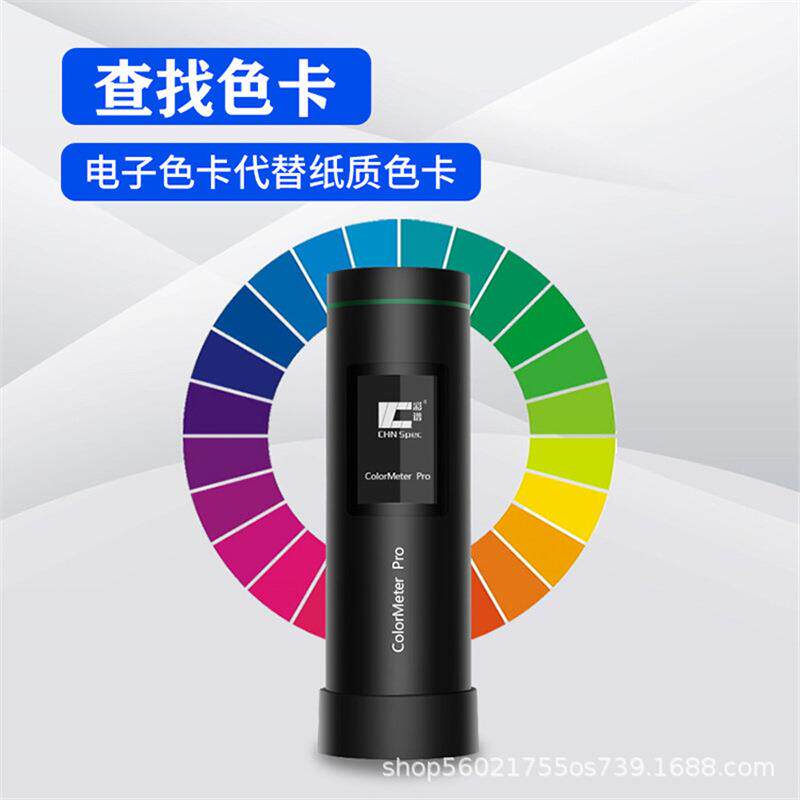 彩谱便携式手高精度持色ColorMet仪色差宝油墨涂料皮塑革料颜色差