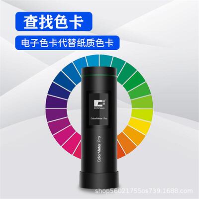 彩谱便携式手高精度持色ColorMet仪色差宝油墨涂料皮塑革料颜色差