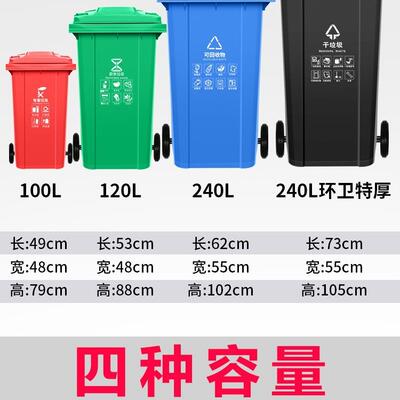 户卫外垃桶物业商用号餐饮大干湿分类240升8环容量KQM箱圾袋特120