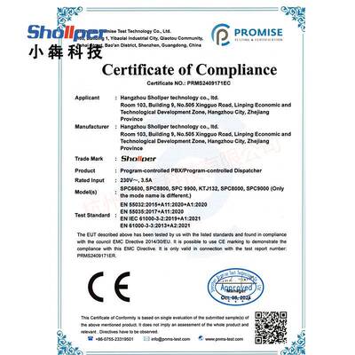 酒IP店PBX程控交换机宾馆数字程控PI电话交机换厂家