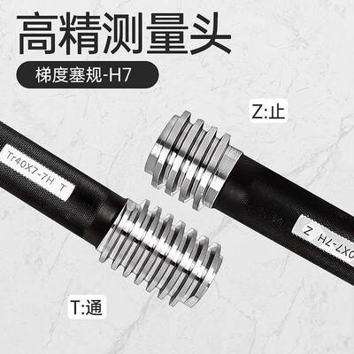 梯形螺纹Tr81012141618DFG2025塞×1.5××3规×4通止规T2型