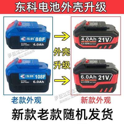 无新款东科DGT2103-500B东0科电动扳手50垒扭力WQC刷锂电冲击扳德