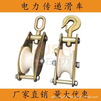 电力传递滑龙车传递绳滑轮加宽尼龙滑车2吨0K滑2N架空导MRX线尼车