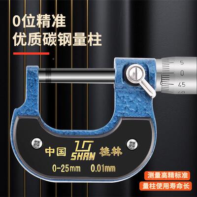 桂量外径千尺分0-25-50-7UPT5-100m精密器螺旋测微高m精度0.01mm