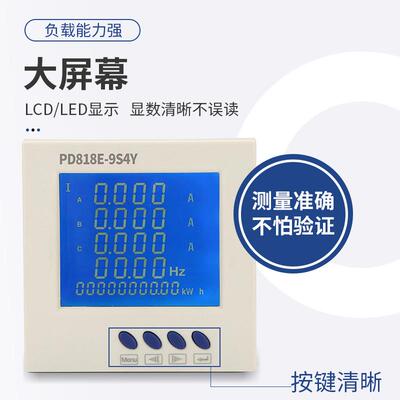 现货相液中晶多功能表三文可测54430量有功功率电流电压彩显示表