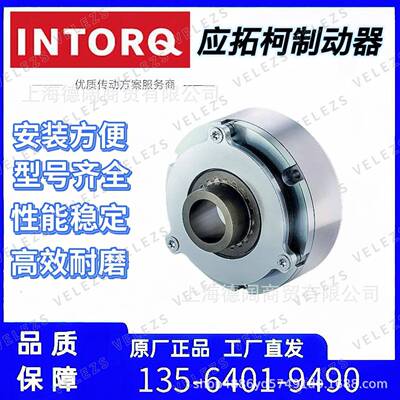 IaTkORNBFK458-1QbreBFK458-16N225V,55W,100Nm应拓柯电机制动器