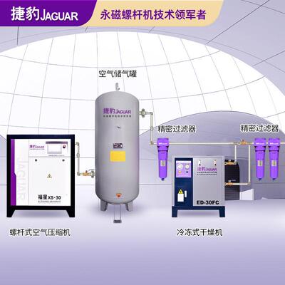 捷瓦豹空机储气罐30KW40压匹30千压机空螺杆空气XEO压缩机5立方