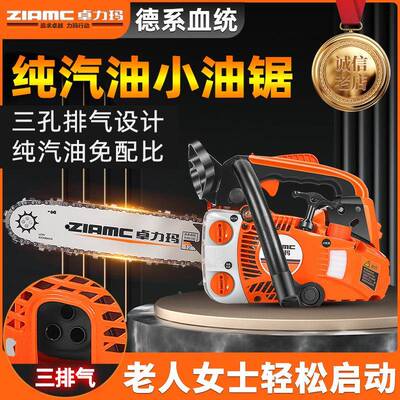 冲德竹国ZLAMC四程小油锯DFJ伐木锯毛锯12寸14寸家用手单轻便树机