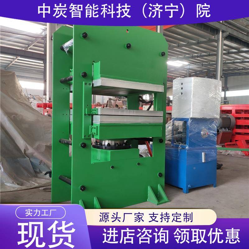 化框式平板框式平板硫机操简单型大橡胶密封圈硫化框式平板硫作化