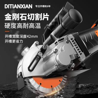 开槽机机一次成安型无尘水电装大MGT功率凝土切墙切割多功混能