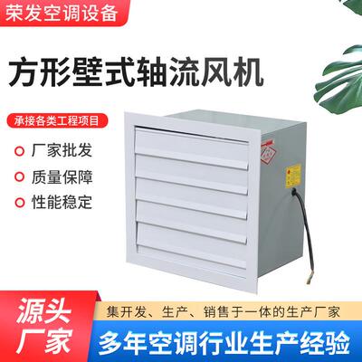 工业壁式轴流排风机便携噪工壁业排换气风FWC机方形式轴流风烟低