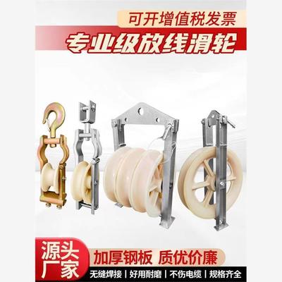 540高塔用滑轮环式大直径放无品牌/线滑08320车槽钢8钢芯铝绞线垒