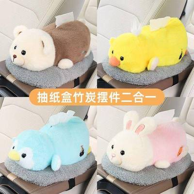 车载盒巾盒扶手箱抽纸创意汽车竹炭包摆件感仔H2Z60417车内装公饰