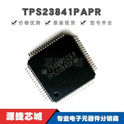 TPS23841PAPRPoE控制器IC
