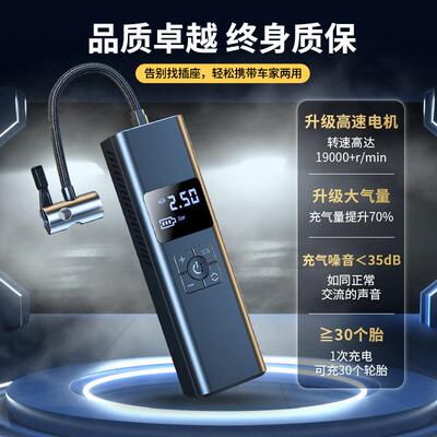 新款车载便携充气泵智能打机多功能高气速D701式高压充气宝
