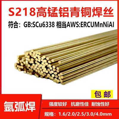 S28M高锰铝青铜焊丝SCu63318铜焊丝ERCun铜NiAl/13Al8FeUUT气保焊