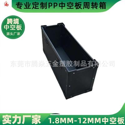 头直发黑源色IRQ防静电PP中空板周转加硬斜口箱瓦钙塑仓箱储周楞