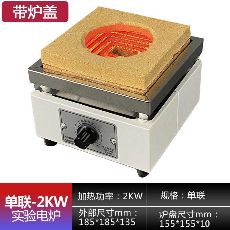 电炉实验室封闭电炉家用炉工业尺可调温用电炉大寸907子高温万电