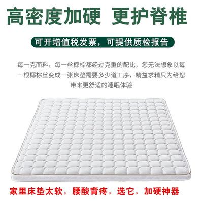 c透OVE气护脊天然环保宿舍床垫椰棕床垫硬垫5学上下m铺生单人床垫