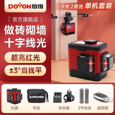 度维水调仪绿8线45412线平红外线光新款全自动平