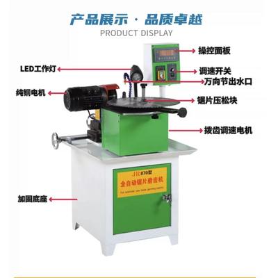 磨齿锯片机木工机械控片磨机数全自动圆盘PQY锯机小型磨锯锯机可