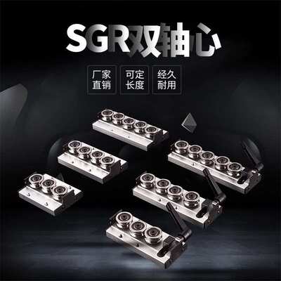 直线导轨内置双轴心SGR、SGB锁紧滑块高精木工滑轨滑台轨道滑杆
