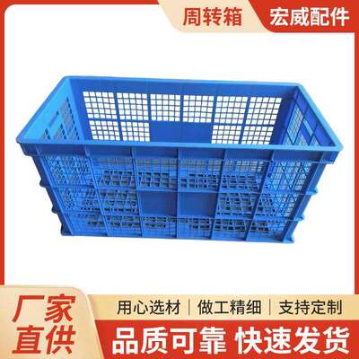 大号塑料周转筐 755筐 水果蔬菜筐 水产品筐