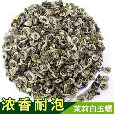 2025新茶叶 茉莉花茶白玉螺 浓香型特级茉莉玉螺500g礼盒装