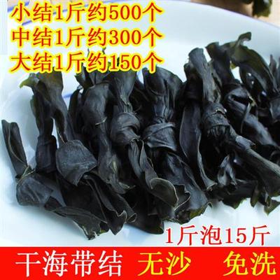海带结干货天然无沙500克 厚海带 福建特产 海产海菜干货海带扣