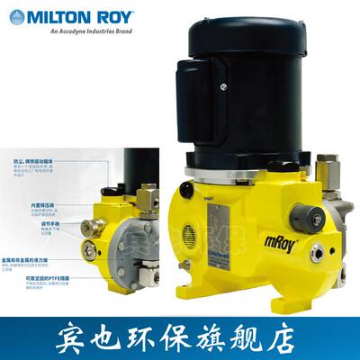 miltonroy米顿罗mRoy系列液压隔膜计量泵不锈钢泵RA型升级款MRA11