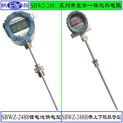 SBWZ-2482/130热电阻 一体化热电阻 一体化液晶显示热电阻直插式