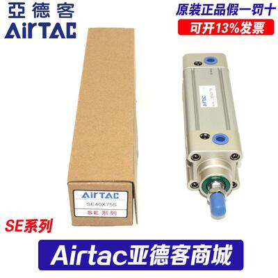 亚德客气缸SE50*25*50*75*100*125*150*175-S 标准气缸ISO15552