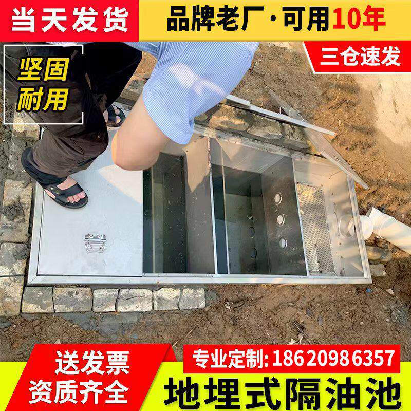 304不锈钢地埋式隔油池餐饮厨房三级化油池加厚地沟款油水分离器