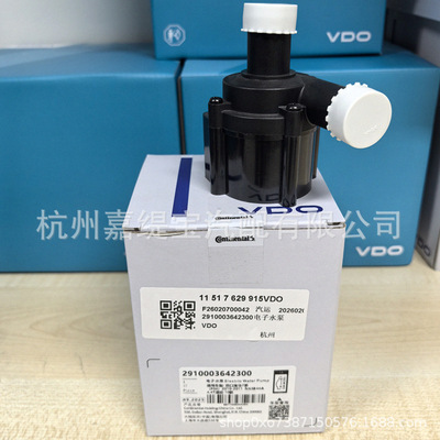 VDO 11517629915冷却泵12V Electronic Circulating Water Pump