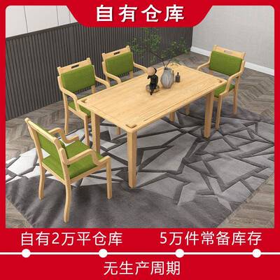 适老化餐桌椅实桌子养餐厅老院日间照料老年人椅医木83441养康养