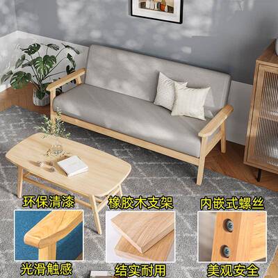 实木日式沙发22124小户型厅公简寓易木风原单人双人客椅出租屋小