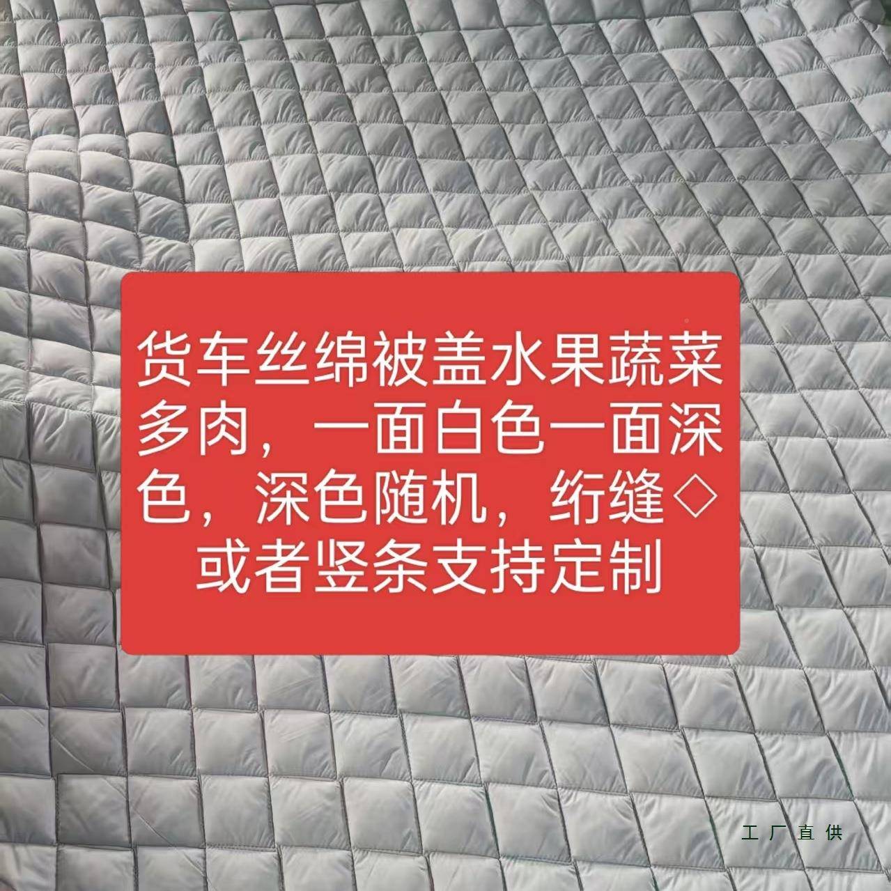制货车棉被棉大棚养殖耐脏保丝温隔热货防寒沥青盖冻F98TT6JJ菜门